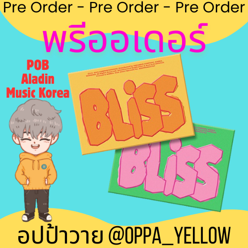 (พรีออเดอร์) อัลบั้ม The 1st Full Album BLISS - D.O. DOHKYUNGSOO Sing ...