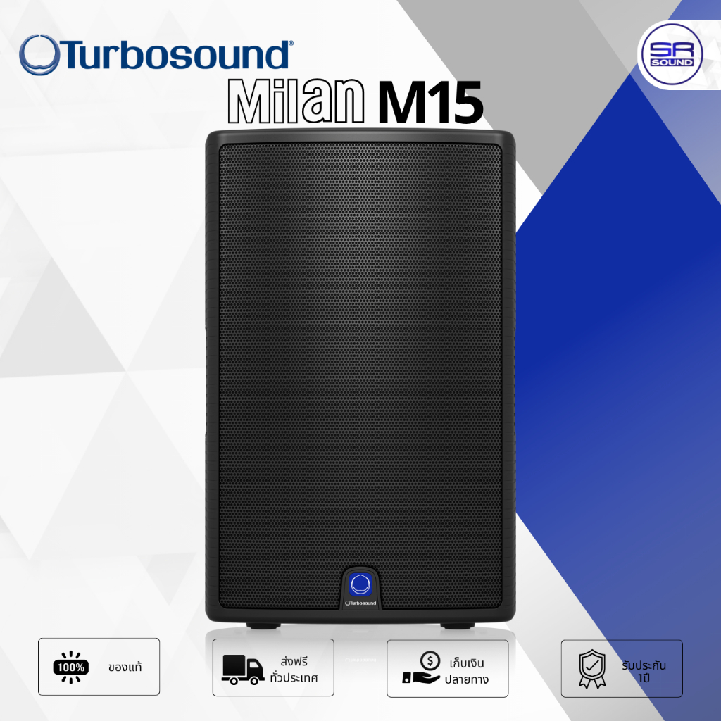 Turbosound Milan M15 Active Speaker ตู้ลำโพง 15 นิ้ว แอมป์ในตัว 1100W ...