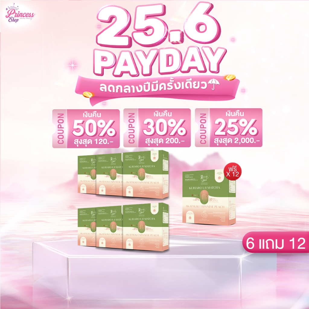 6 แถม 12 กล่อง Dr.Jel TF Tea Fasting ชามัทฉะและพีช ชาเป็กกี้ ชาผ่อนคลาย ...