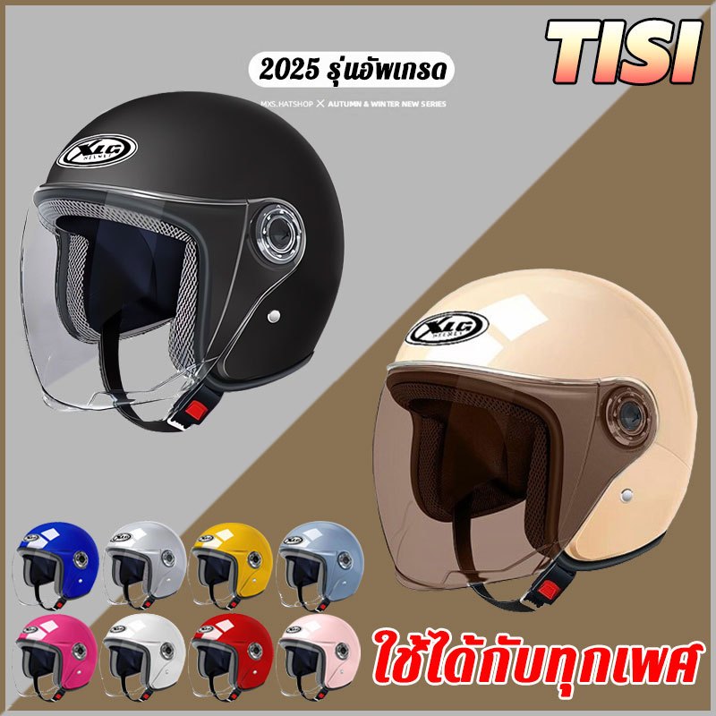 【TISI หมวกกันน็อค】10 สี Unisex อัพเกรดเลนส์ บังแดด กันแดด จัดส่งตลอด 24 ...