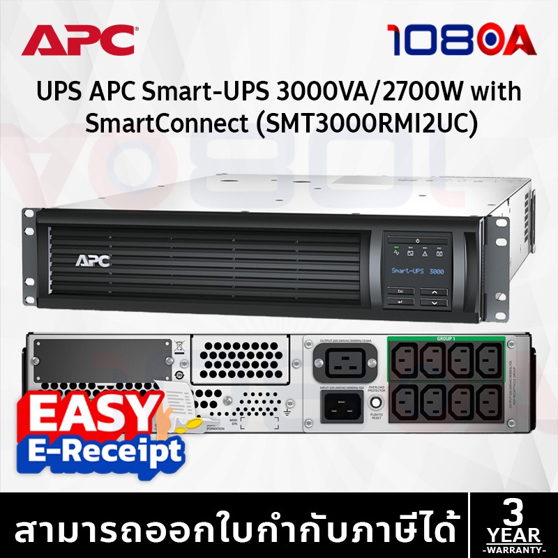APC SMT3000RMI2UC Smart-UPS 3000VA LCD RM 2U 230V with SmartConnect ...