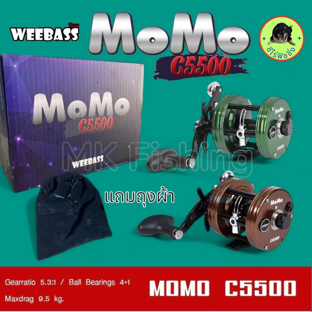 WEEBASS MOMO C5500 รอกเบทหน้าแคบ วีเบส ลาโมโม้ รอก รอกโมโม้ เหยื่อตกปลา ตกปลา | Shopee Thailand