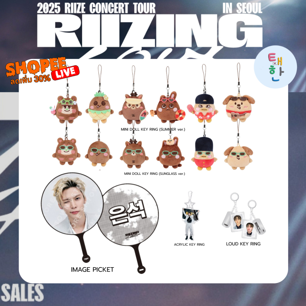 🔴ลด 30% SHOPEE LIVE🔴 [RIIZE] 2025 RIIZE CONCERT TOUR [RIIZING LOUD] in ...