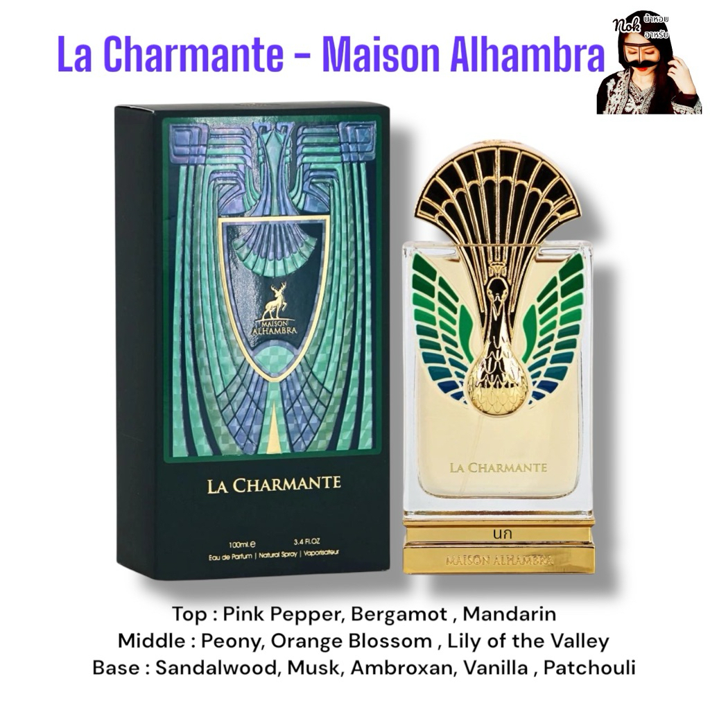 La Charmante 100ml. - Maison Alhambra | Shopee Thailand