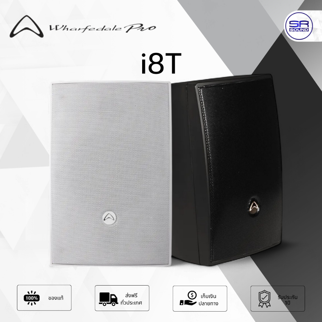 Wharfedale Pro i8T ลำโพงติดผนัง 8 นิ้ว 50W แบบ 70V/100V กันน้ำ IP54 ...