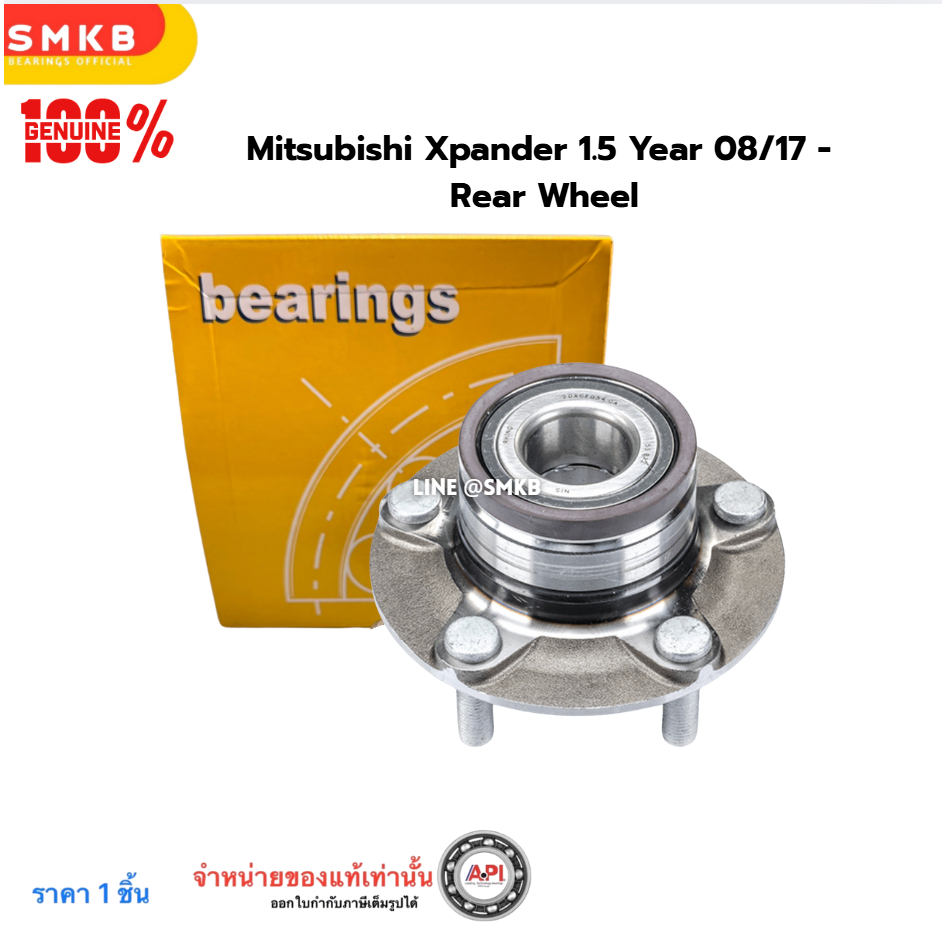 ลูกปืนล้อหลัง มิตซูบิชิ เอ็กแพนเดอร์ Mitsubishi Xpander 2DACF034-GA ...