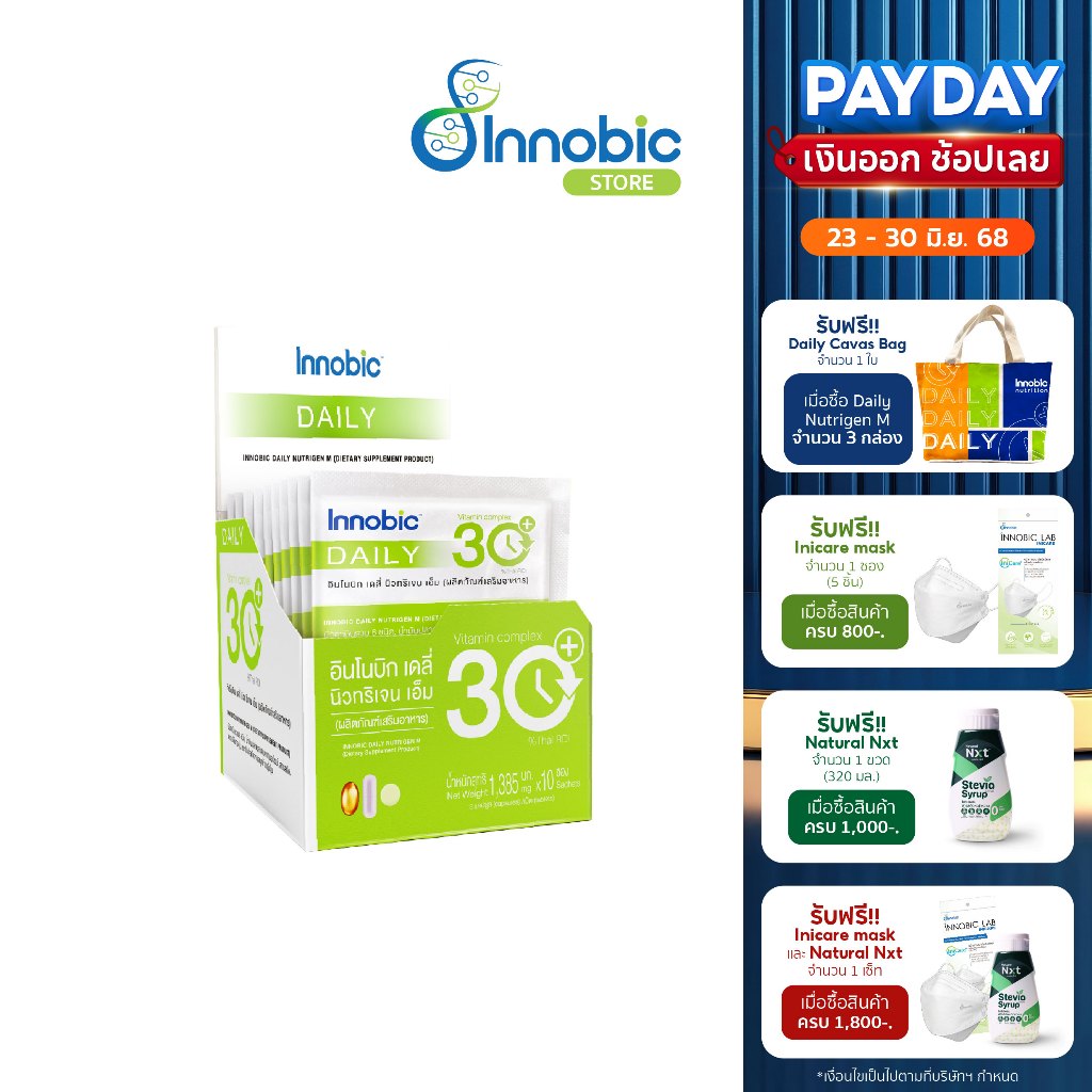 Innobic Daily Nutrigen M อินโนบิก เดลี่ นิวทริเจน เอ็ม ผลิตภัณฑ์เสริม ...