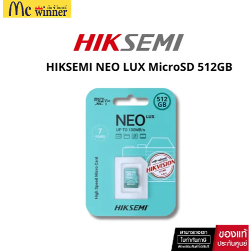 HIKSEMI NEO LUX | D3 512G HIGH SPEED MICRO CARD CLASS 10 WARRANTY -ของแท้ประกันศูนย์ 7 ปี ...