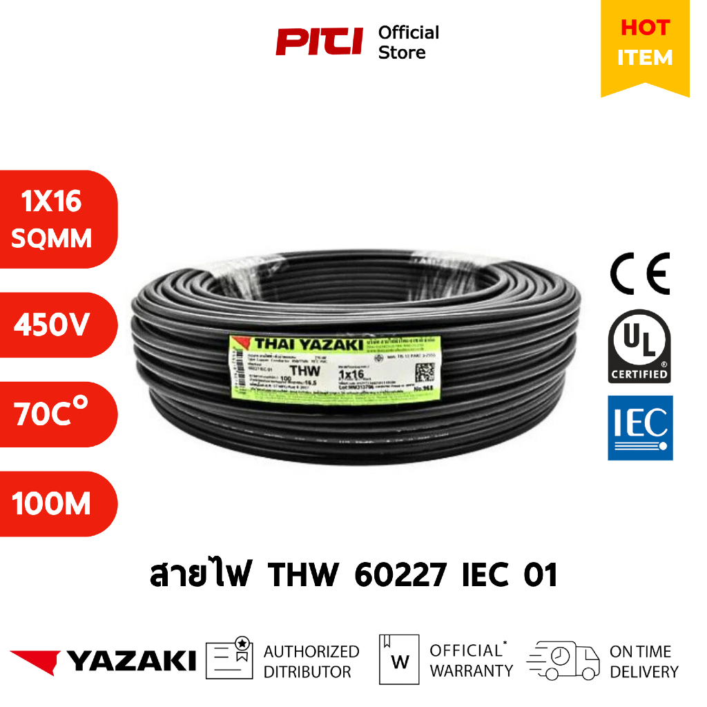 Yazaki สายไฟ IEC01 THW 1X16 SQMM สีดำ 450/750V 100M Cable Thai Yazaki ...