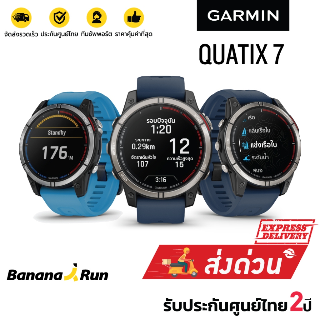 Garmin Quatix 7 สมาร์ทวอชระดับพรีเมียมสำหรับนักเดินเรือและกิจกรรม ...