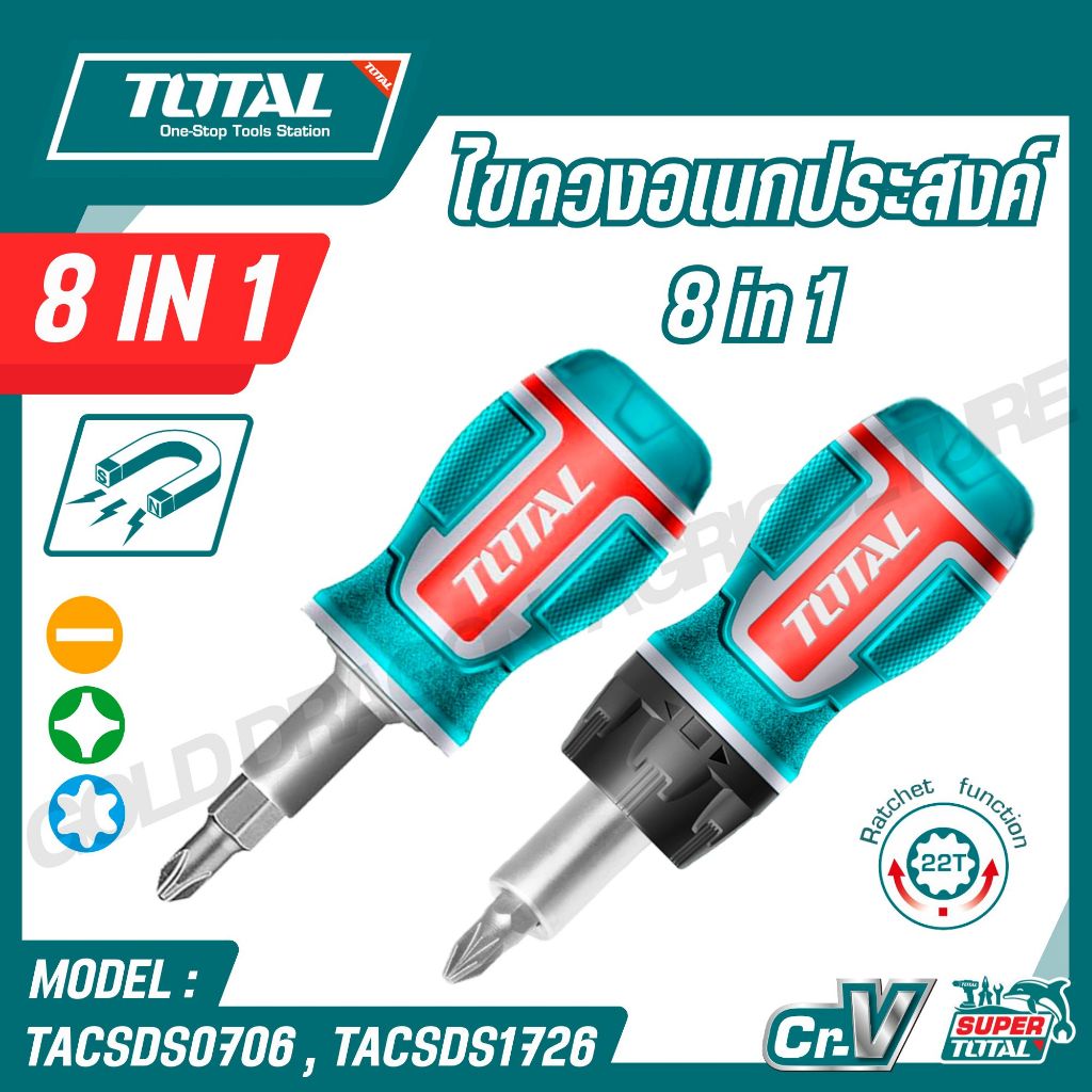 TOTAL ไขควงอเนกประสงค์ 8 in 1"รุ่น TACSDS0706,TACSDS1726 | Shopee Thailand