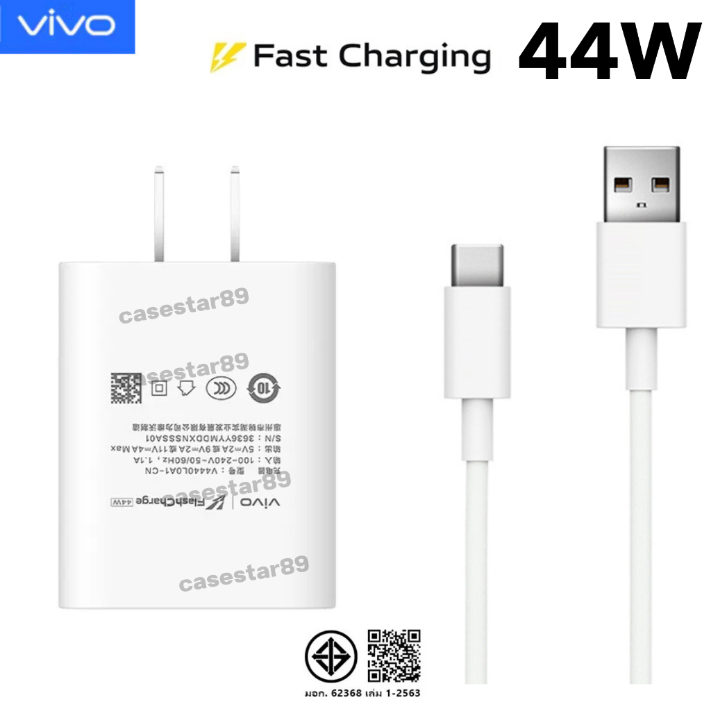 ชุดชาร์จ Vivo TypeC 44W FlashCharge Usb รองรับหลายรุ่น เช่น Y27 Y27s ...
