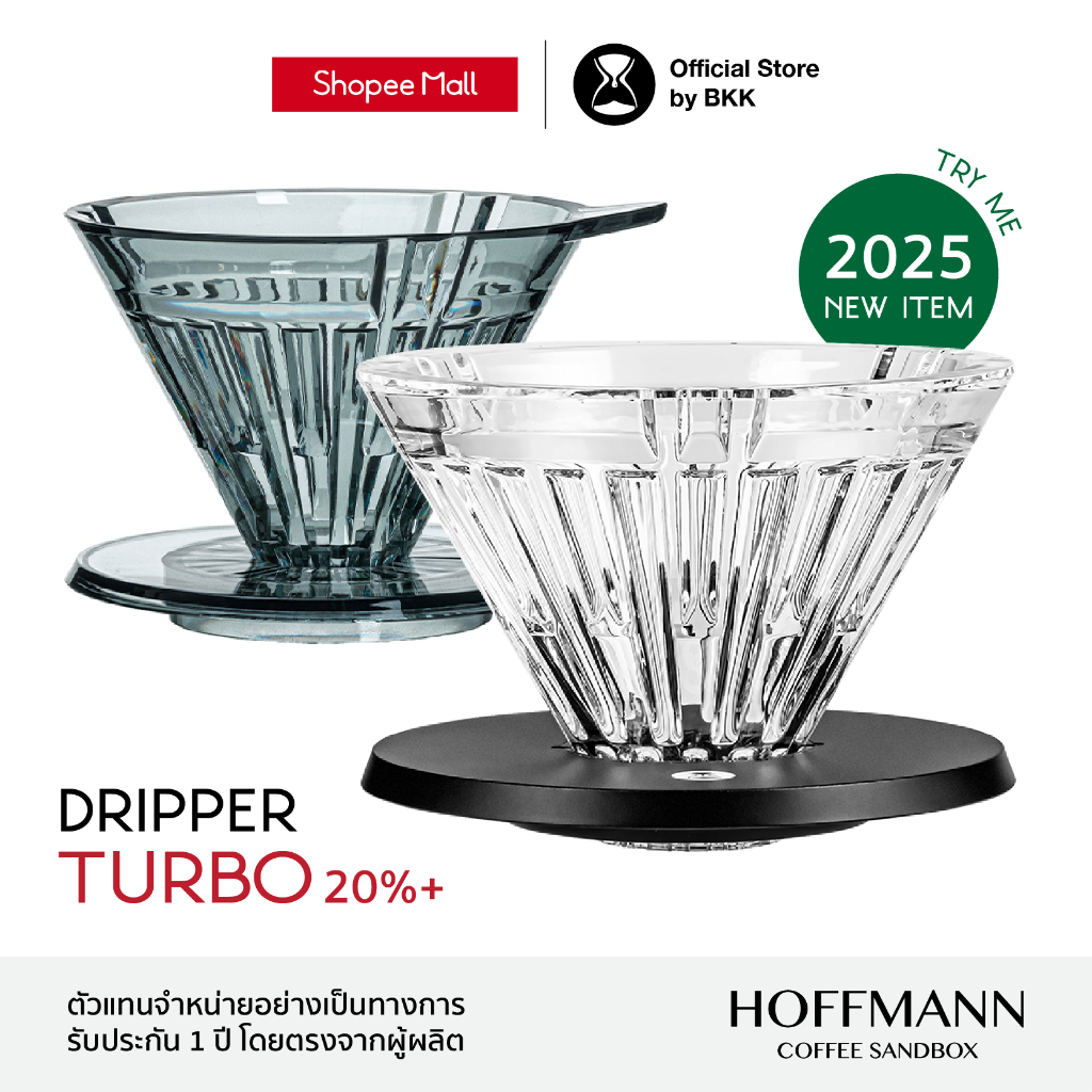 Timemore Turbo Dripper เทอร์โบดริปเปอร์ เพิ่มความเร็ว (กรวยดริปกาแฟ ...