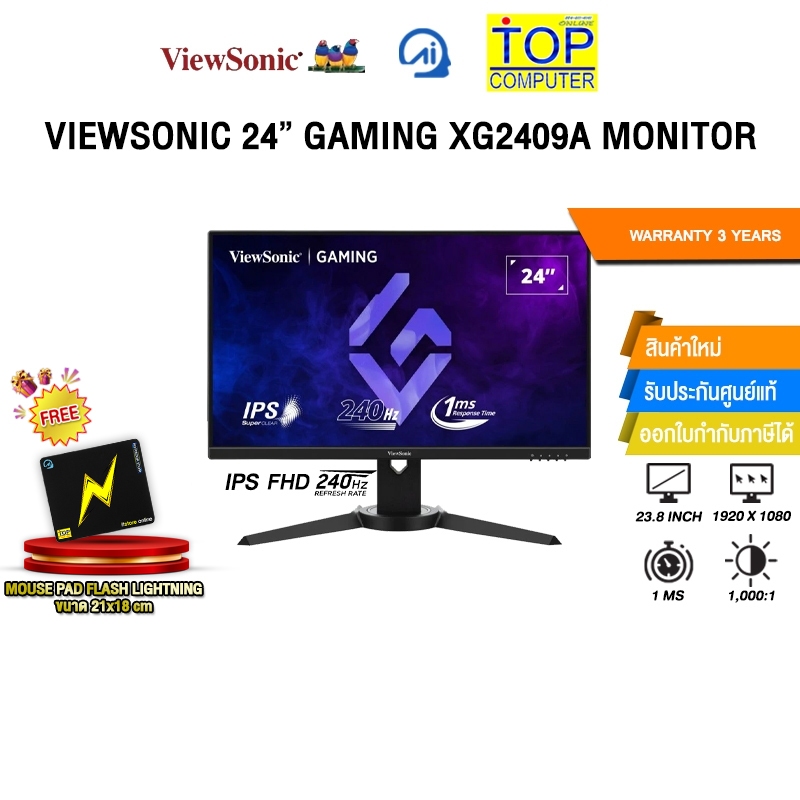 VIEWSONIC 24” GAMING XG2409A MONITOR(IPS FHD/240Hz)/ประกัน 3 Years/BY ...