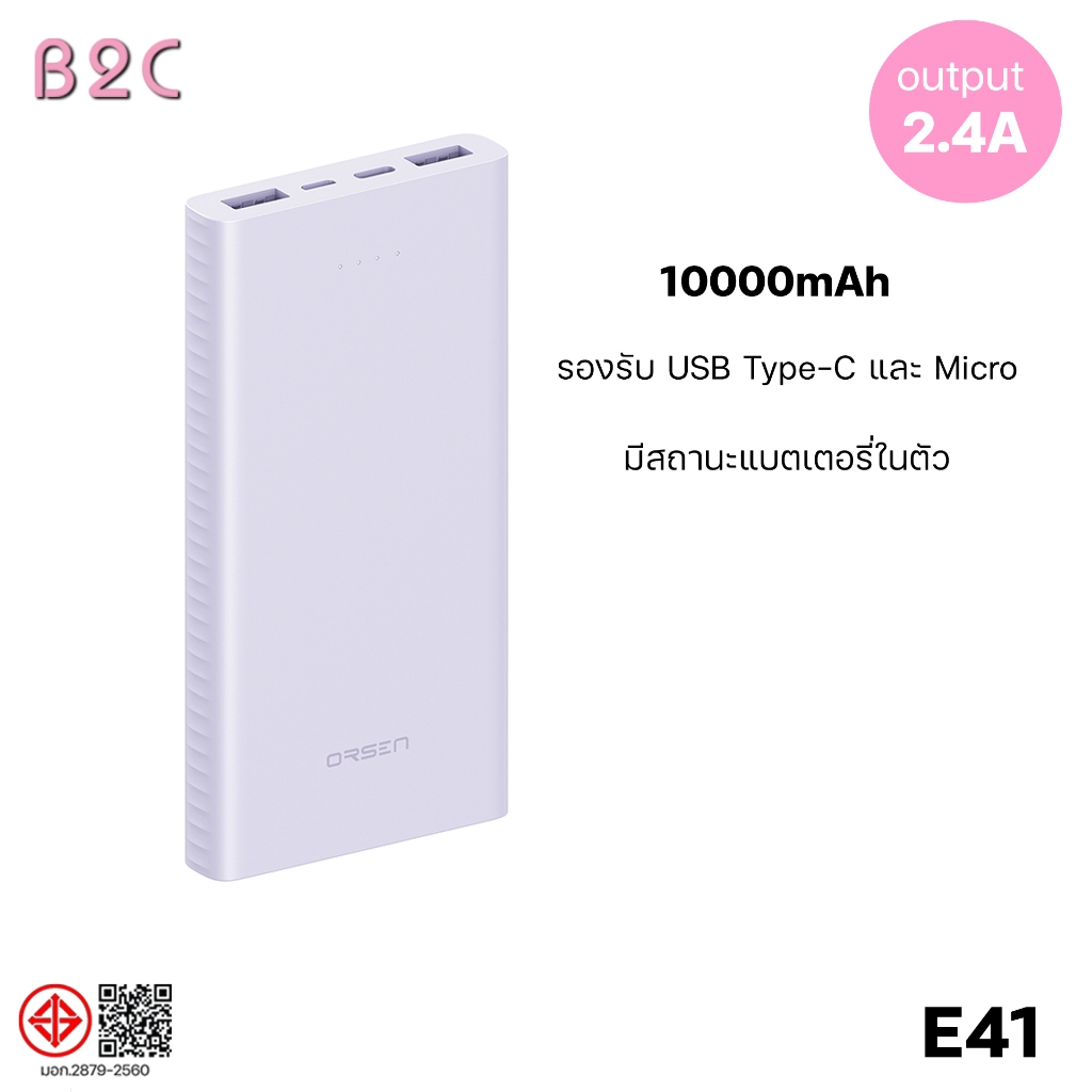 Orsen by Eloop E41 แบตสำรอง Power Bank 20000 mAh / 10000 mAh ของแท้ 100% แถม ซองผ้า สายชาร์จ ...