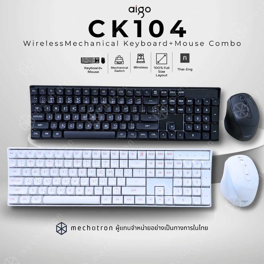 Aigo CK104 Wireless Mechanical Keyboard+Mouse Combo เมคานิคอลคีย์บอร์ด ...