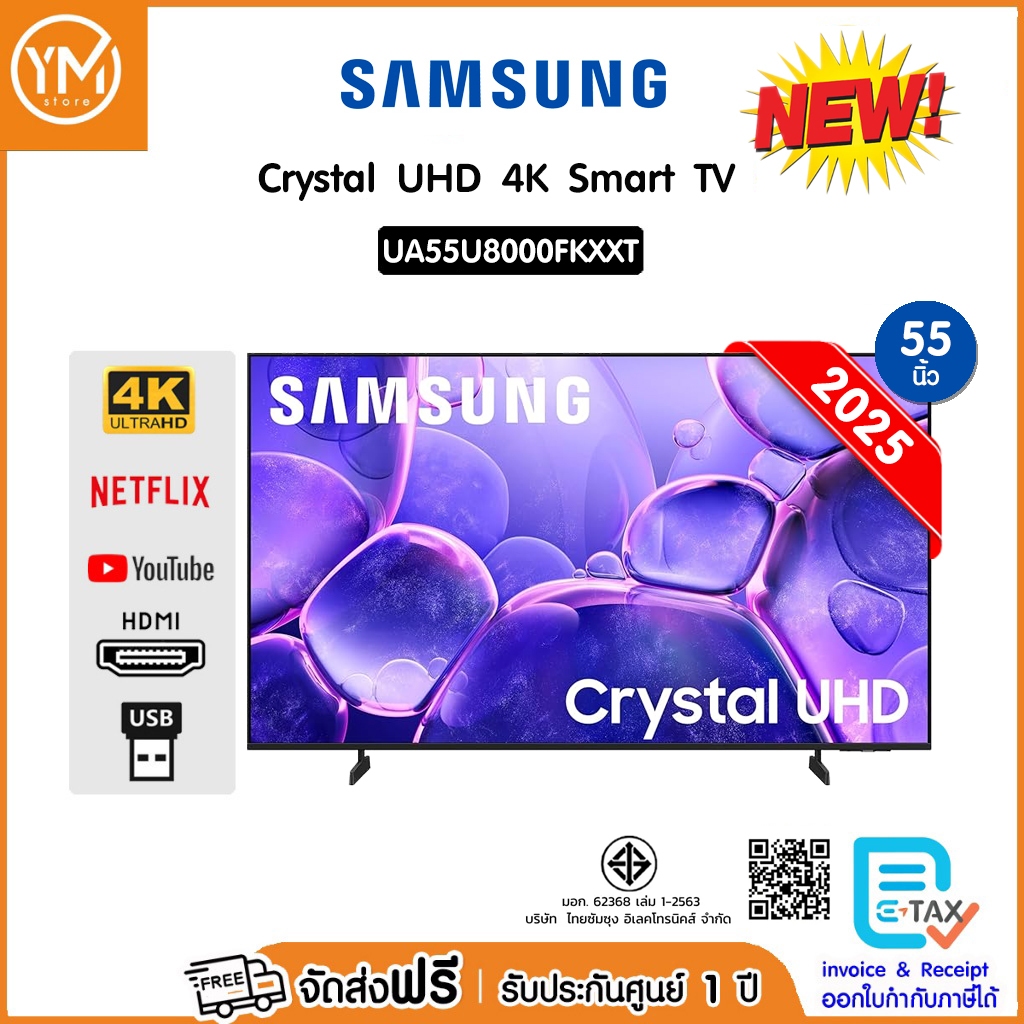 Samsung 4K Crystal UHD Smart TV 55U8000 55 นิ้ว รุ่น UA55U8000FKXXT (ปี ...