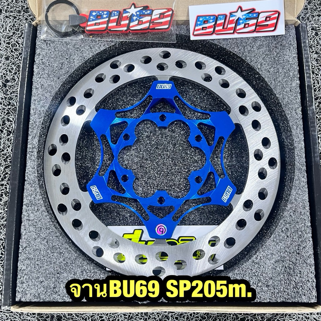 จาน BU69 SP ไม่มีหมุด ของแท้ 100% | Shopee Thailand