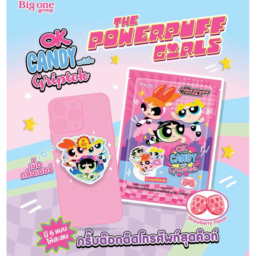 กริ๊บต๊อกเดอะพาวเวอร์พัฟเกิร์ล The Powerpuff Girls Griptok พร้อมลูกอม ...