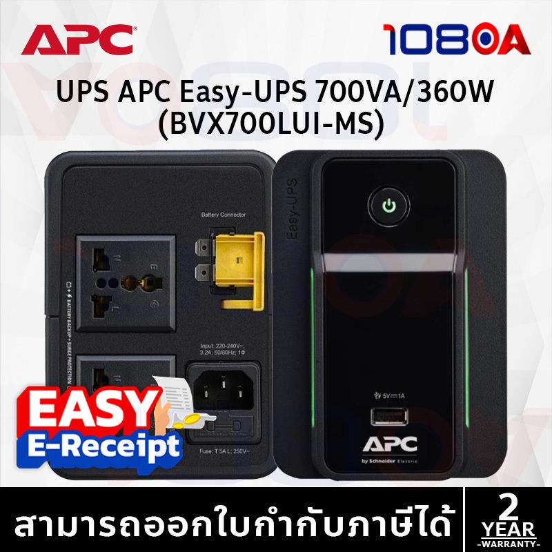 APC BVX700LUI-MS (360WATT/700VA) Easy UPS BVX AVR, USB Charging ประกัน ...