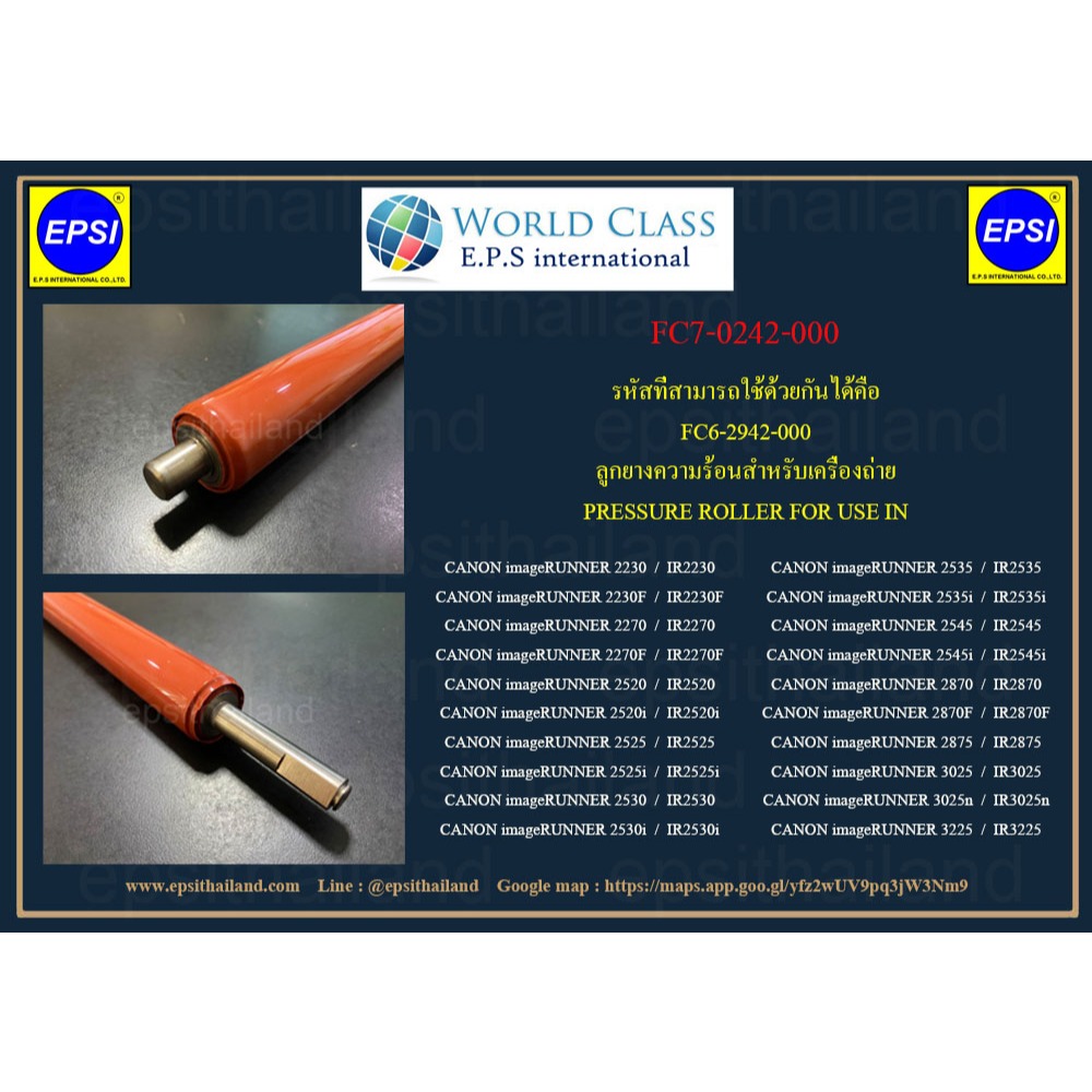 FC7-0242-000 ลูกยางความร้อน PRESSURE ROLLER FOR CANON IR2230/IR2270 ...