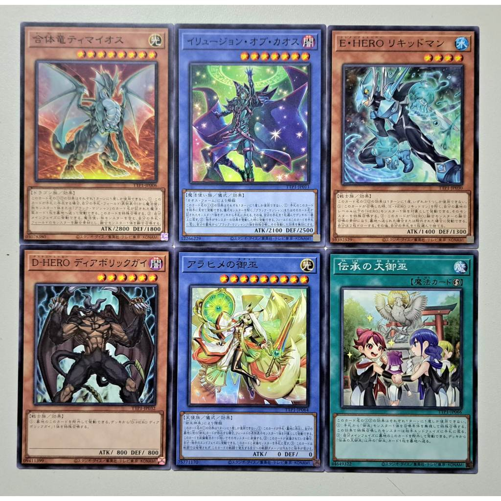 Yugioh TTP1 แยกใบ N Tactical-Try Pack | Shopee Thailand