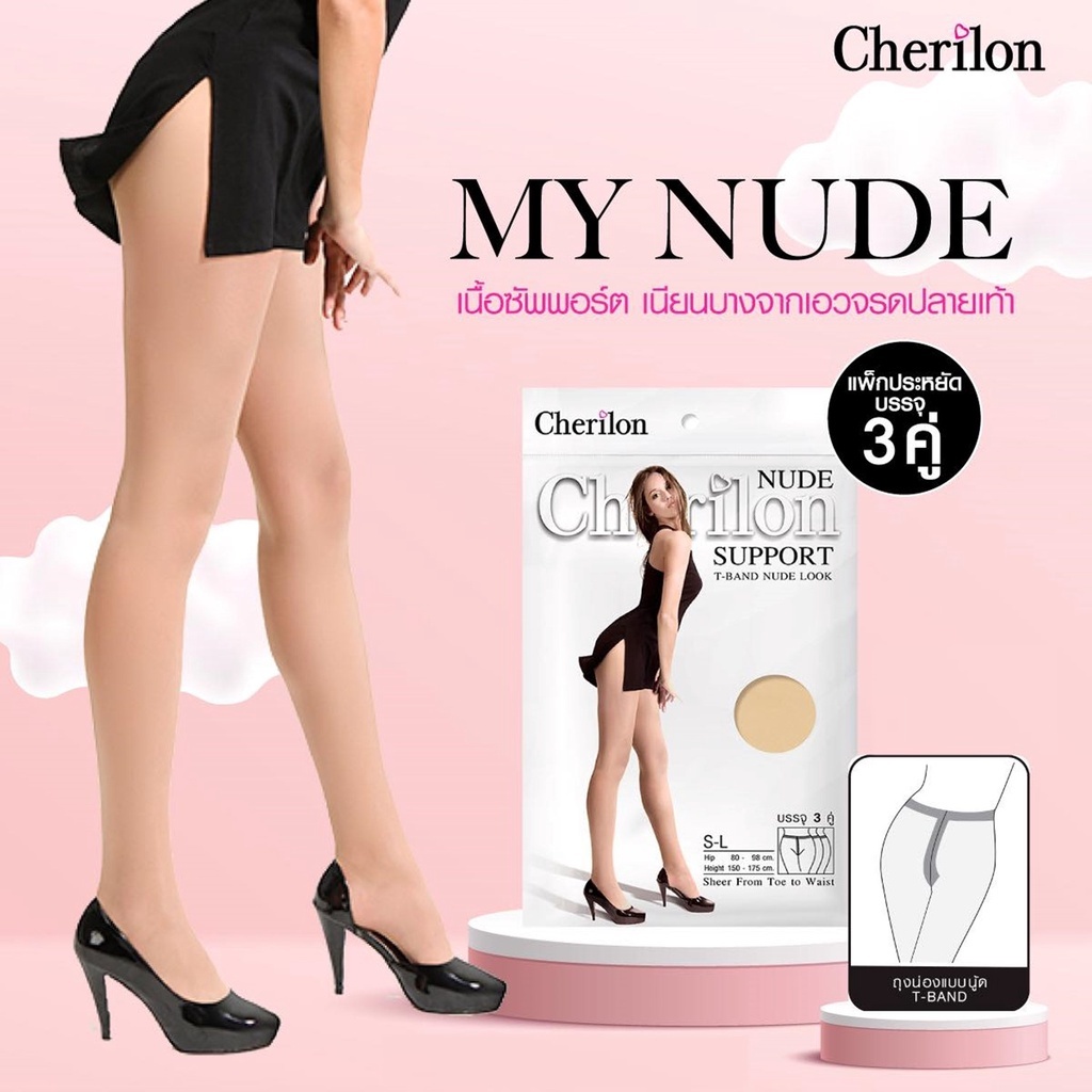 S_Cherilon T-Band Nude Look เชอรีล่อน ถุงน่อง ซัพพอร์ท เนื้อหนา เนียน กระชับ กันหนาว กันโป๊ NSA ...