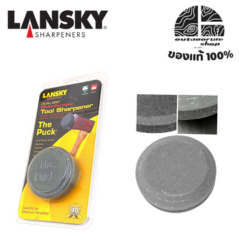 หินลับมีดสำหรับ ขวาน มีดขนาดใหญ่ Lansky Puck, Dual Grit Sharpener ...