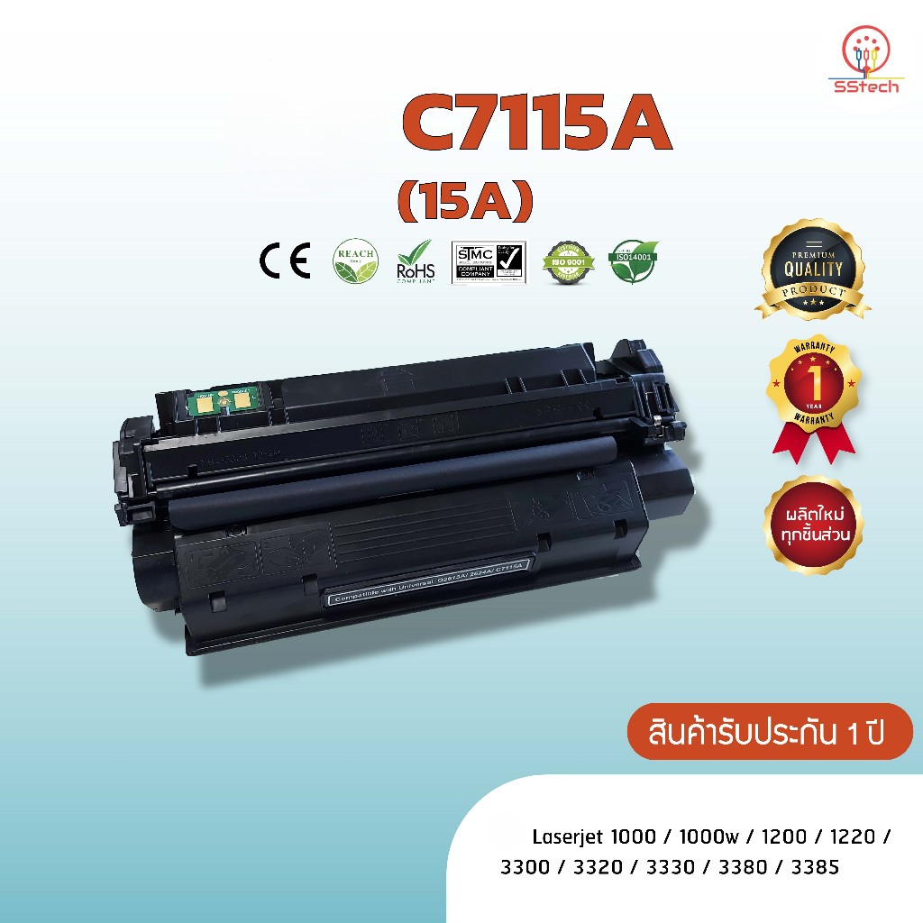 C7115A, C7115(15A), 15A, หมึก ตลับหมึกพิมพ์เลเซอร์ ตลับหมึกโทนเนอร์ ...