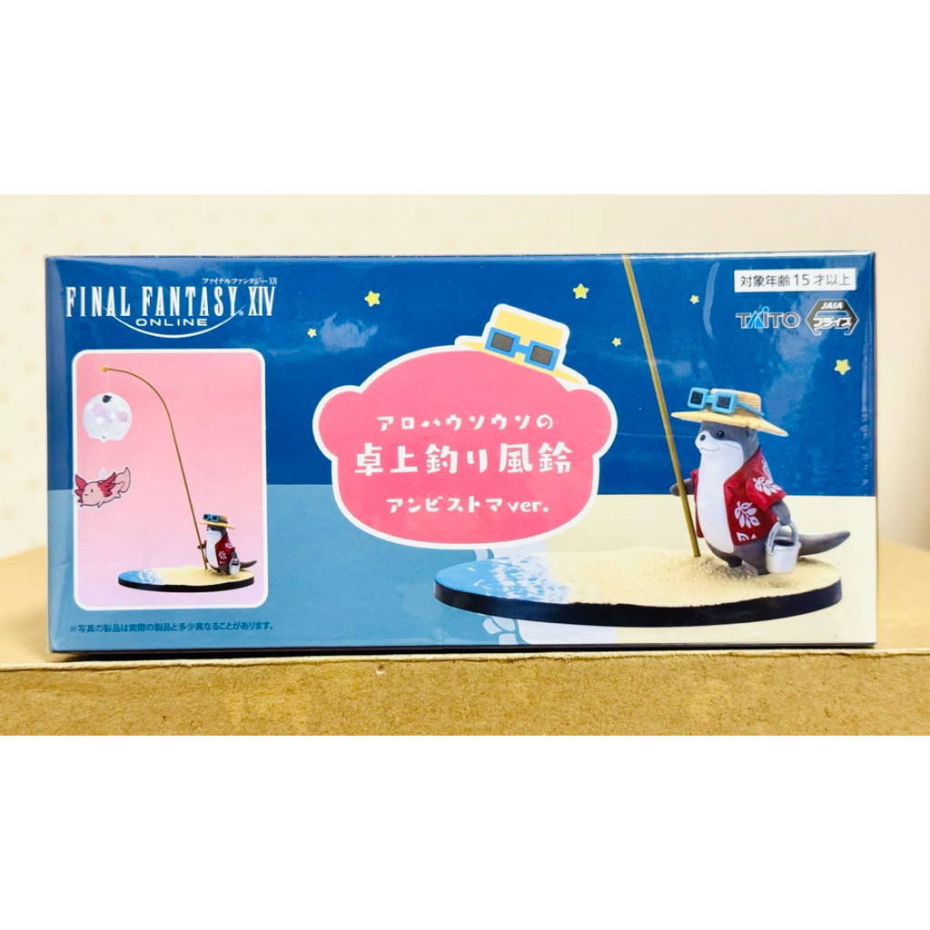 Momora Moraaroa : A treacherous tabletop fishing wind chime "FINAL ...