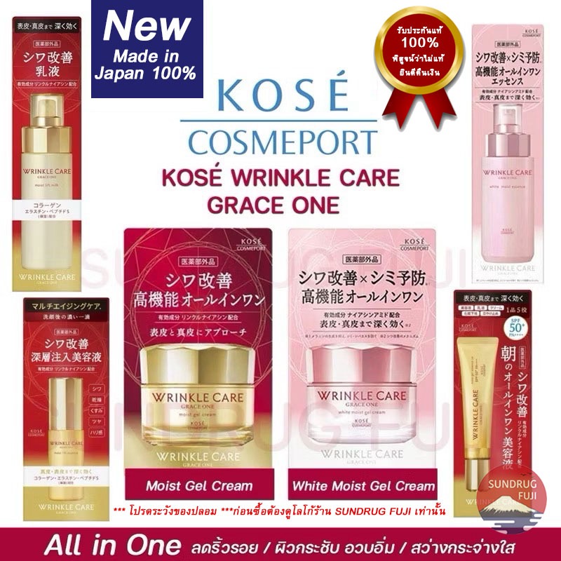 🇯🇵Kose Grace One Wrinkle Care Moist Gel Cream 100g [All-in-one ...