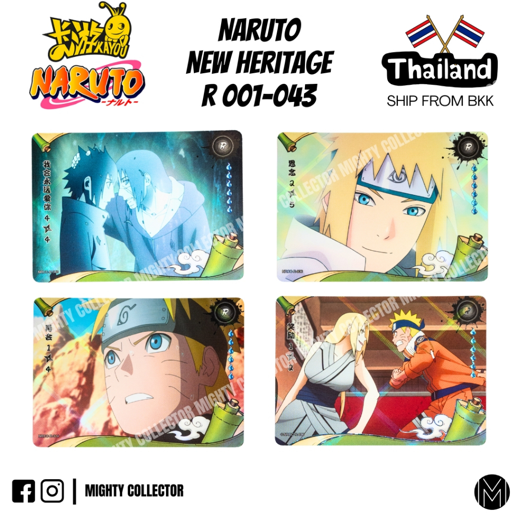 การ์ดนารูโตะ Naruto Kayou Official Cards - R 01 to 043 Singles Cards ...