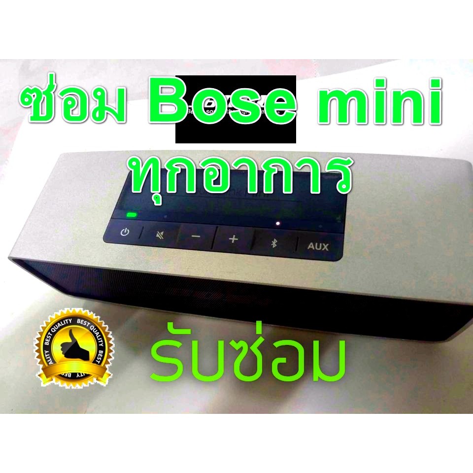 รับซ่อม Bose soundlink - soundlink mini , Bose SoundDock จำหน่าย ...
