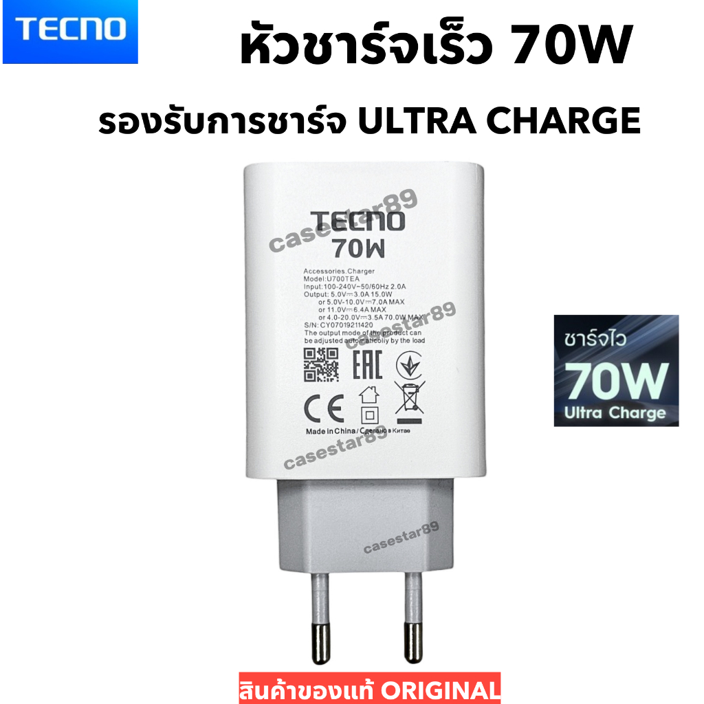 หัวชาร์จ Tecno 70W Type C Ultra Charge Original 100% สินค้าแท้ศูนย์ ...