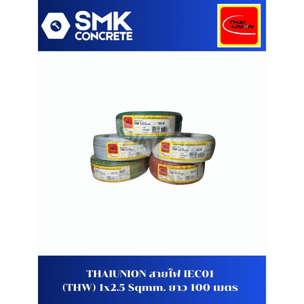 THAIUNION สายไฟ THW 1x2.5 Sqmm. ยาว 100 เมตร | Shopee Thailand