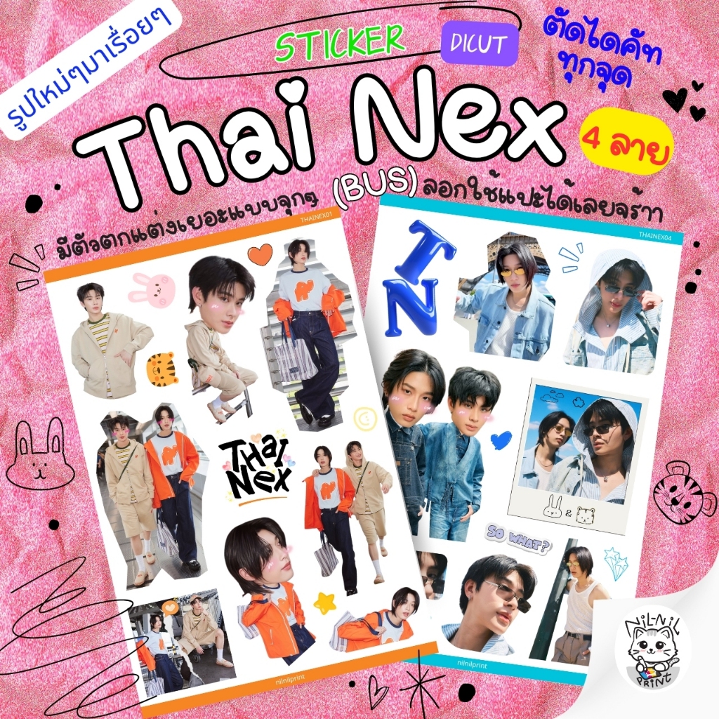 สติ๊กเกอร์ ไทย เน็กซ์ THAI NEX (วงบัส BUS) Fanart Sticker | ขนาดA6 สีสวย กันน้ำ ไดคัท | Shopee ...