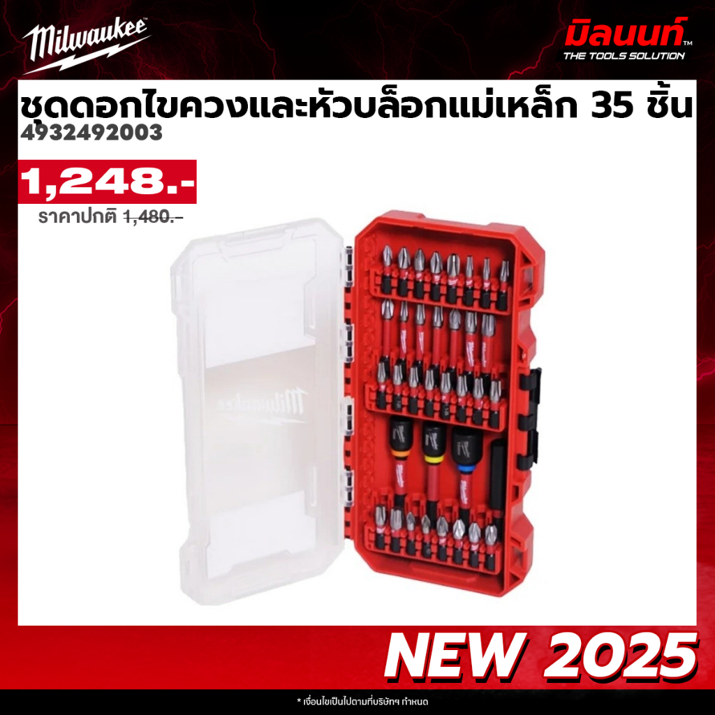 Milwaukee - ชุดดอกไขควงและหัวบล็อกแม่เหล็ก 35 ชิ้น รุ่น 4932492003 QT3 ...