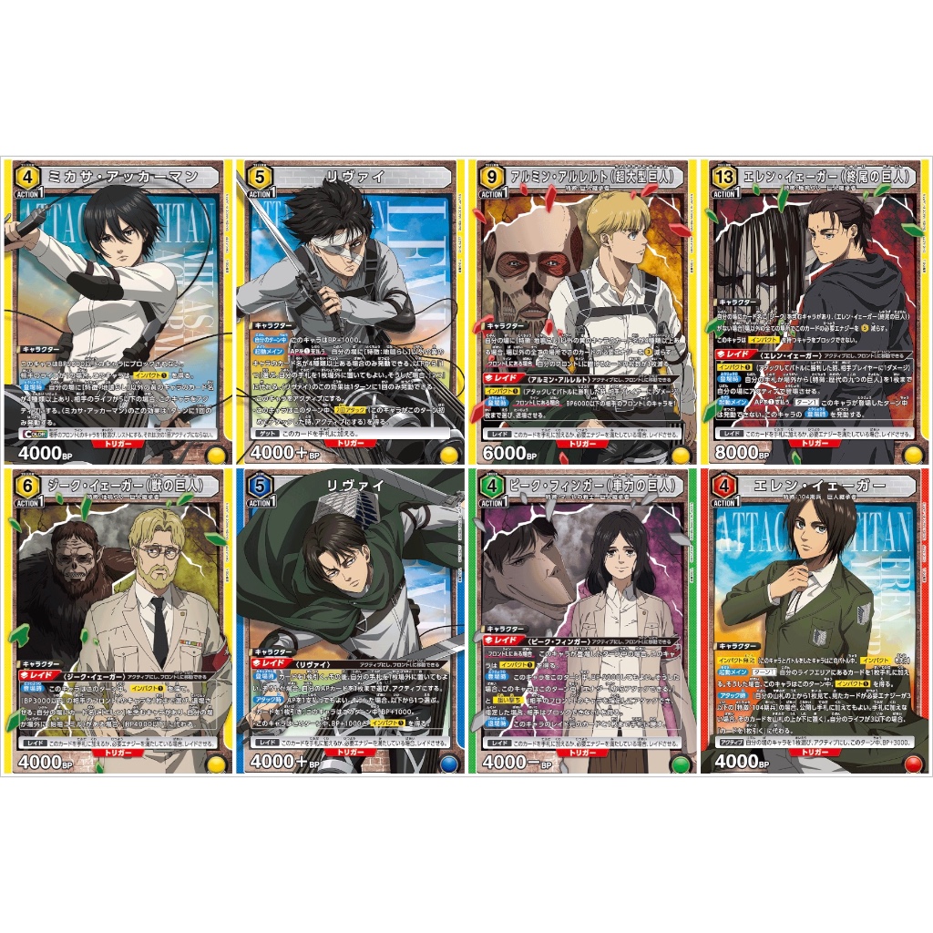 การ์ด Attack on Titan Vol.2 [AOT] (Union Arena) ระดับ SR เลือกแบบ ของ ...