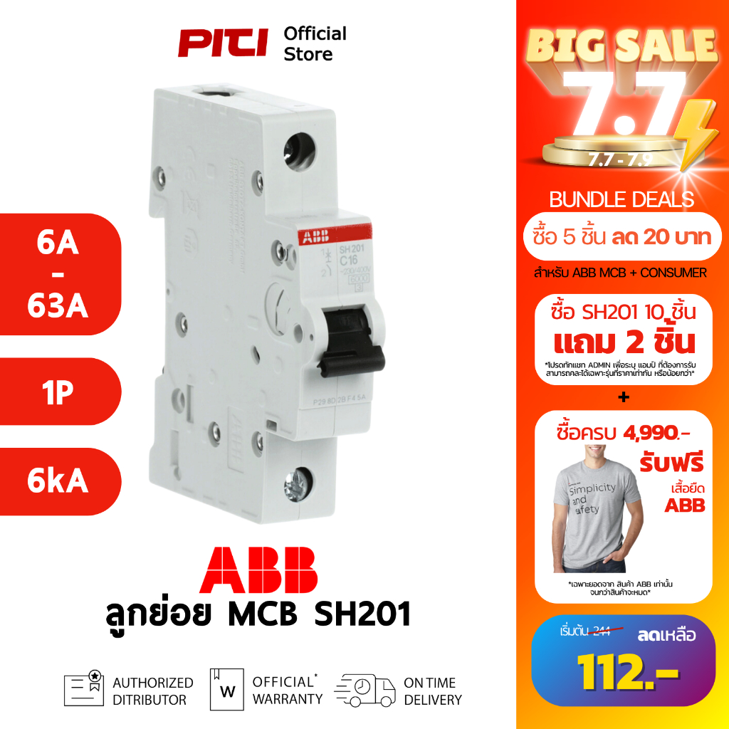 ABB เซอร์กิตเบรกเกอร์ลูกย่อย MCB SH201 (6A-63A) 1P 6kA Miniature Circuit Breaker | Shopee Thailand