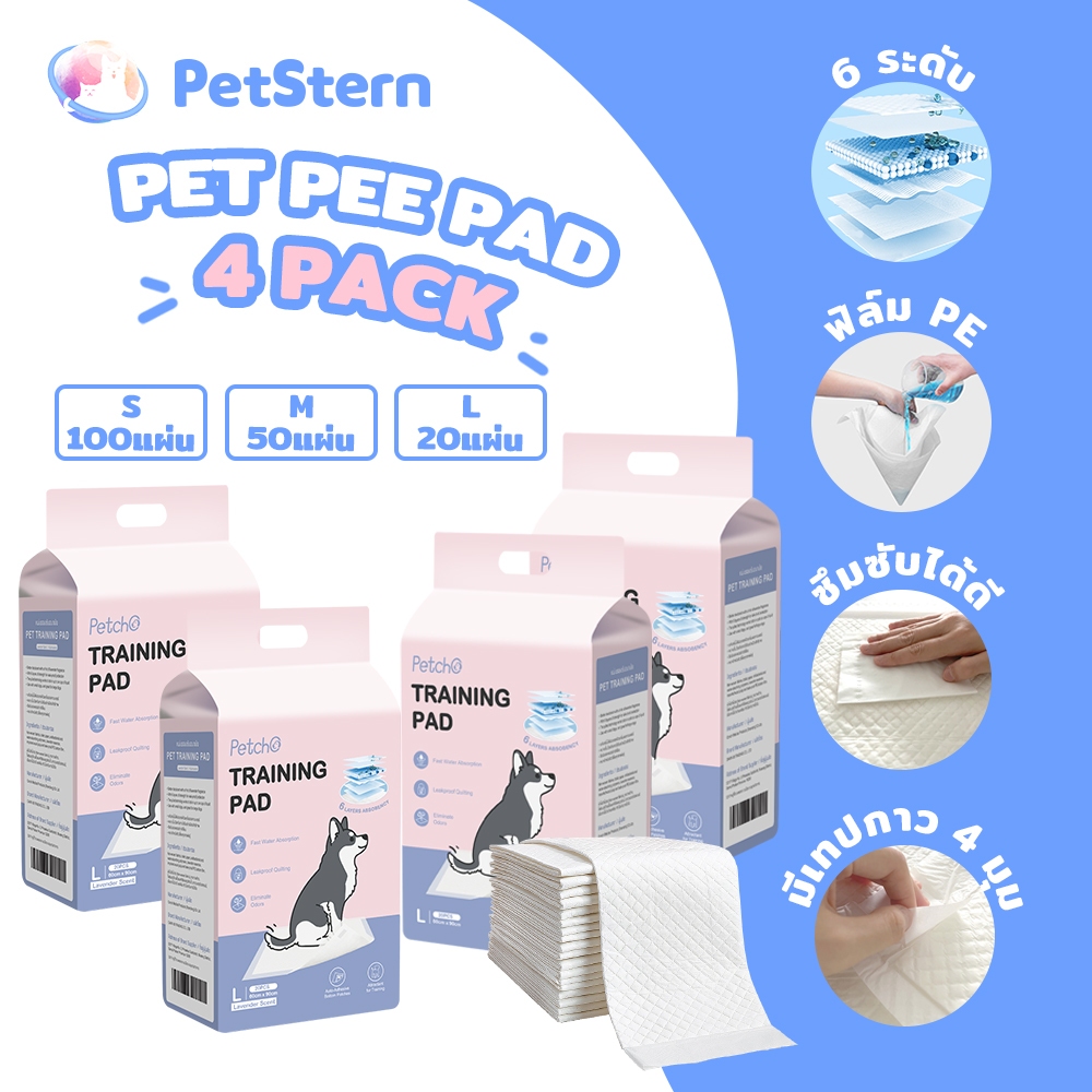 PetStern 4 ถุง แผ่นรองฉี่สุนัข แผ่นรองซับ พลังการดูดซับ 6ชั้น ช่วยฝึกขับถ่าย | Shopee Thailand