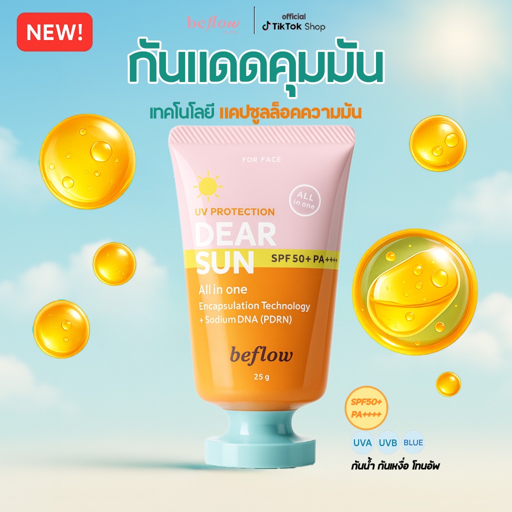 กันแดดฝาเขียว กันแดดโทนอัพ ไม่ง้อคุชชั่น | กันแดดหน้า เนื้อเบาสบายผิว ...