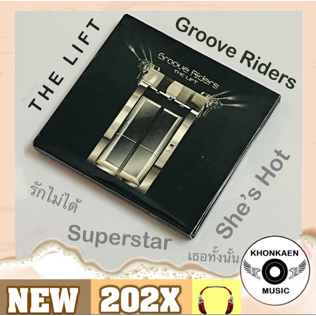 CD เพลง Groove Riders กรู๊ฟไรเดอร์ส อัลบั้ม The Lift มือ 2 สภาพดี ปั๊ม ...