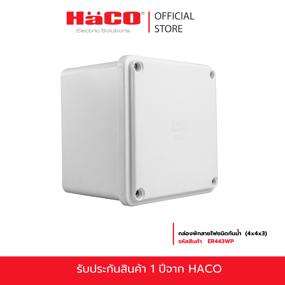 HACO กล่องพักสายไฟขนาด Weatherproof Junction Boxes 4*4*3 นิ้ว กันน้ำ IP 65 รุ่น ER443WP | Shopee ...