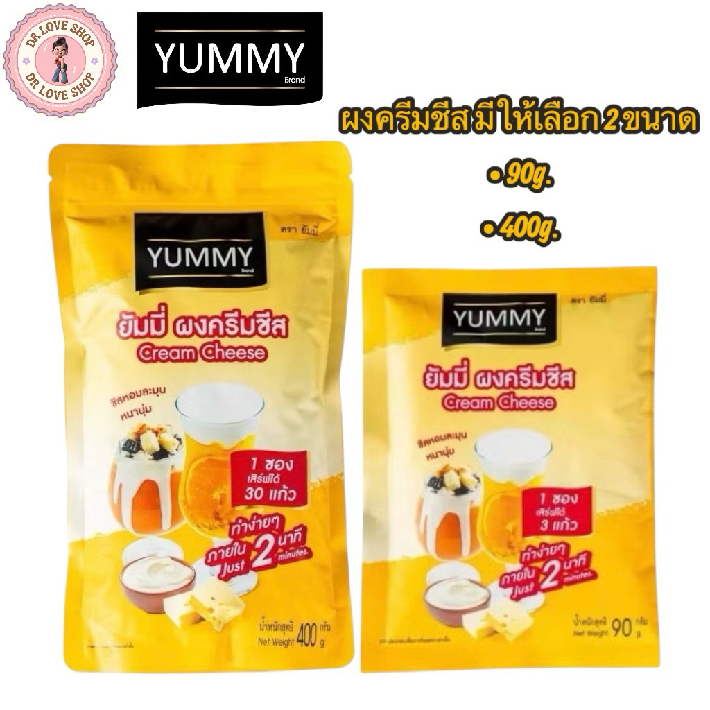 YUMMY ยัมมี่ ยัมมี่ ผงครีมชีส ครีมชีส มีให้เลือก 2 ขนาด 90gและ400g (Cream Cheese ครีมชีส ...