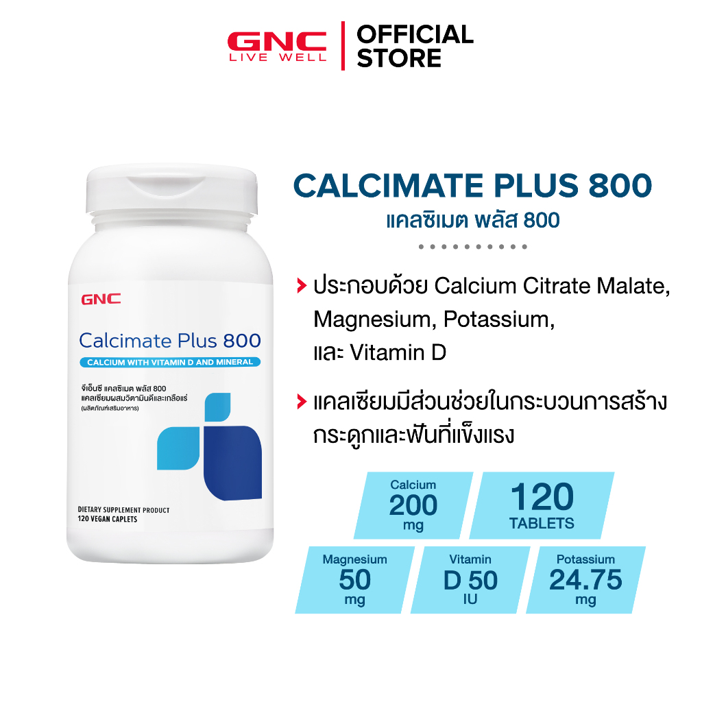 GNC Calcimate Plus 800mg 120 Tablets | Shopee Thailand