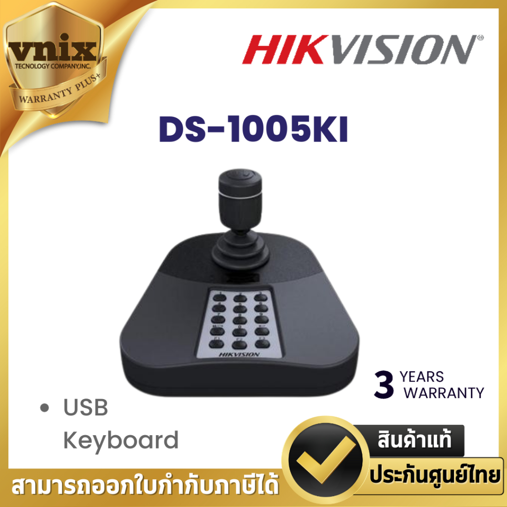 DS-1005KI HIKVISION USB Keyboard By Vnix Group | Shopee Thailand