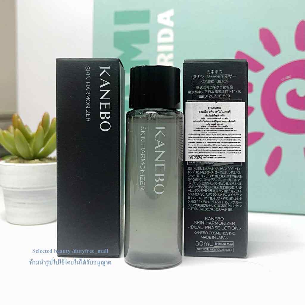 Kanebo Skin Harmonizer 7ml & 30ml | Shopee Thailand