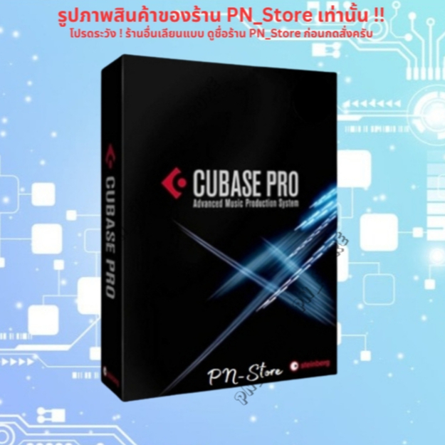 Cubase 14 Pro 2025 โปรแกรมทำเพลง บันทึกเสียง ครบวงจร Windows และ Mac | Shopee Thailand