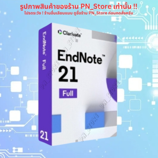 Endnote 2025 v21.5 โปรแกรมจัดการข้อมูลบรรณานุกรม Windows และ Mac | Shopee Thailand