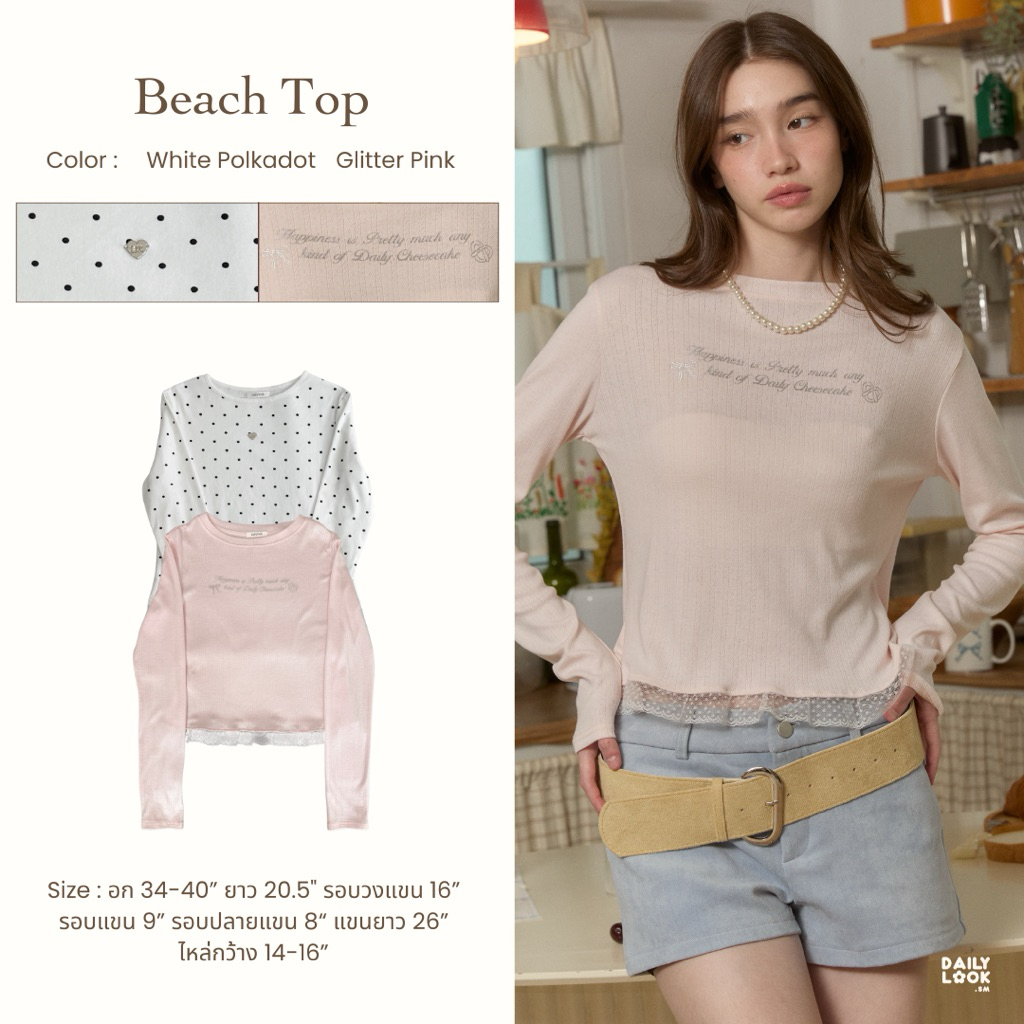 DAILYLOOK.SM --- Beach top เสื้อแขนยาวมีระบาย | Shopee Thailand